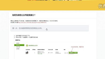 如何将微信公众号跟我们的微信管理系统进行对接