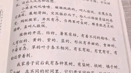 22读不完的大书,课文朗读 部编版小学三年级语文上册