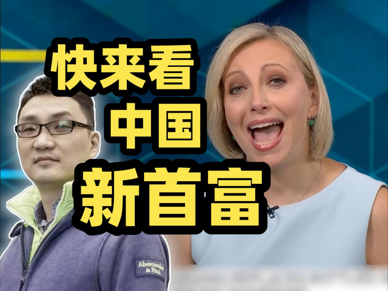 彭博:拼多多创始人黄峥成中国新首富 他比马云更年轻更有国际化视野 ...