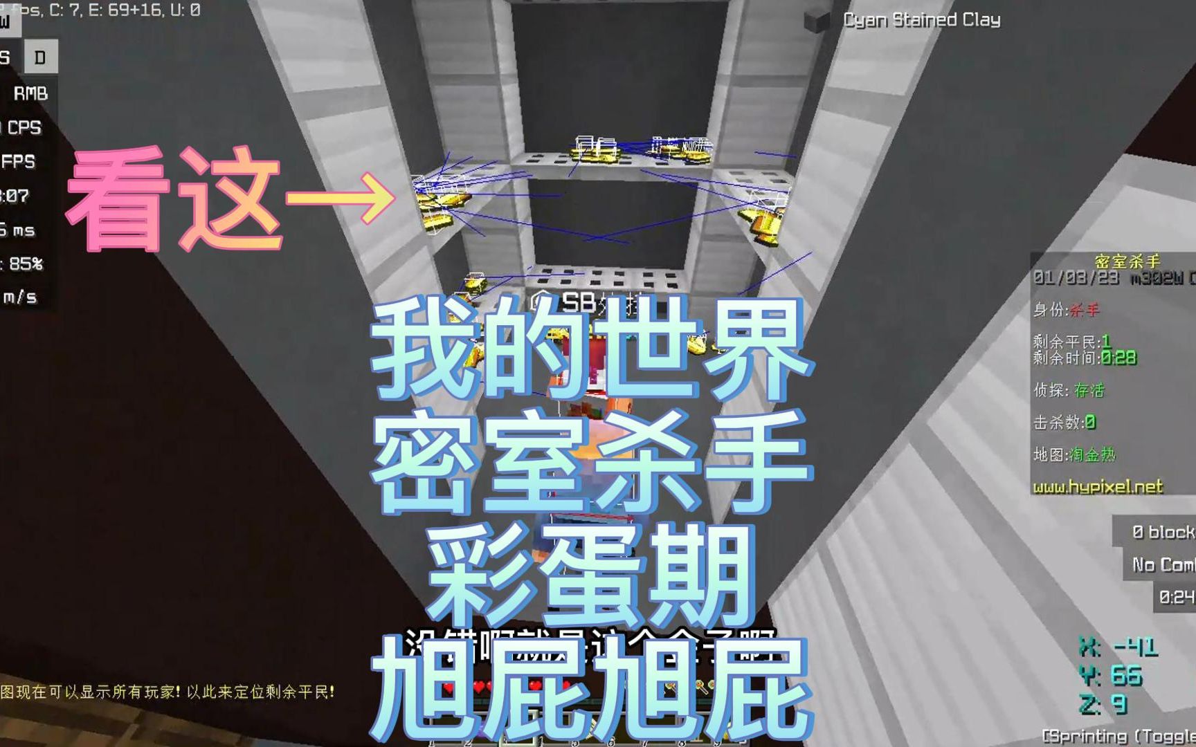 Hypixel密室杀手 16:关于淘金热地图金库的彩蛋_我的世界_第一视角