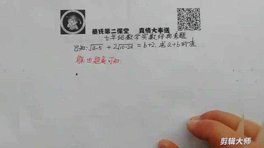 七年级数学实数经典考题