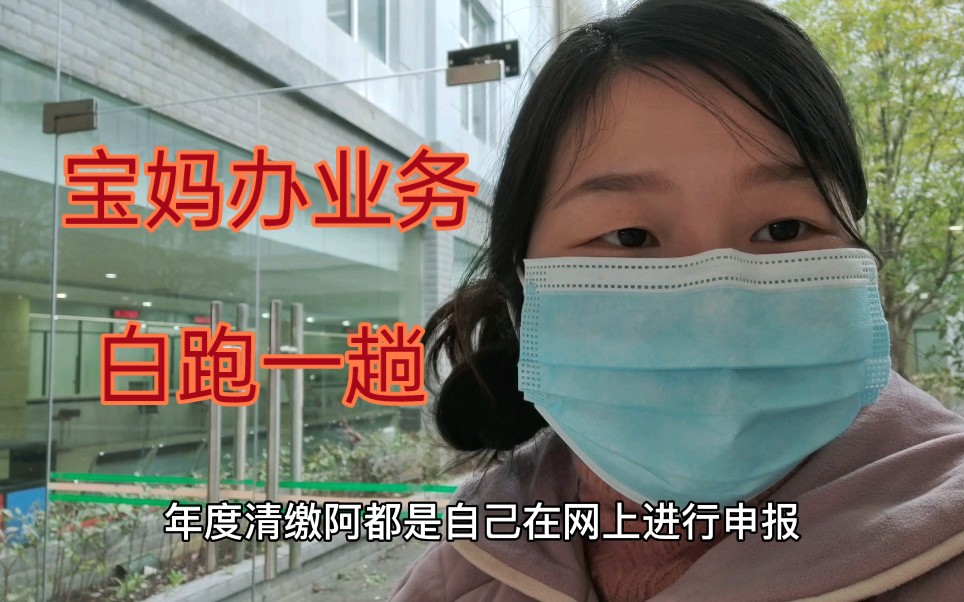 宝妈去税务局办理业务,不懂业务流程,只能来回折腾,太笨了