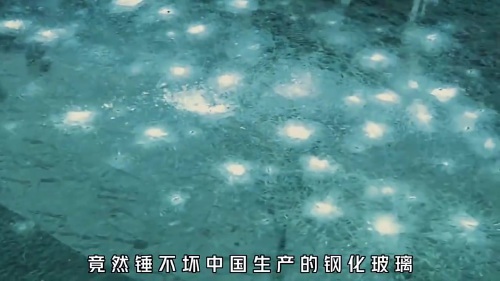 中国的钢化玻璃究竟有多可怕?