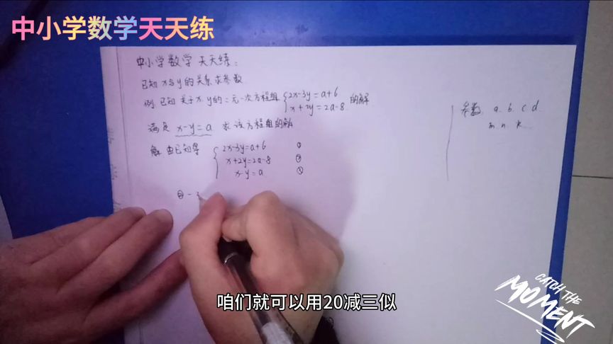 lv_0_20200224233022二元一次方程组中的参数问题,你学会几种?