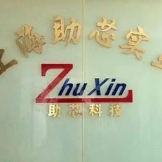 助芯数码维修科技 