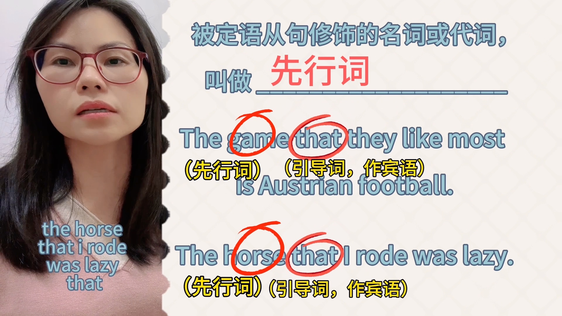 英语中的定语从句你都会吗?一个视频让你轻松掌握它,易懂实用!
