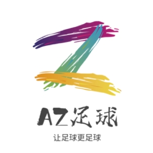 AZ足球 