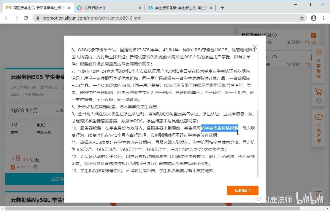 2021最新三大云服务器对比,需要云服务器联机的玩家有福了