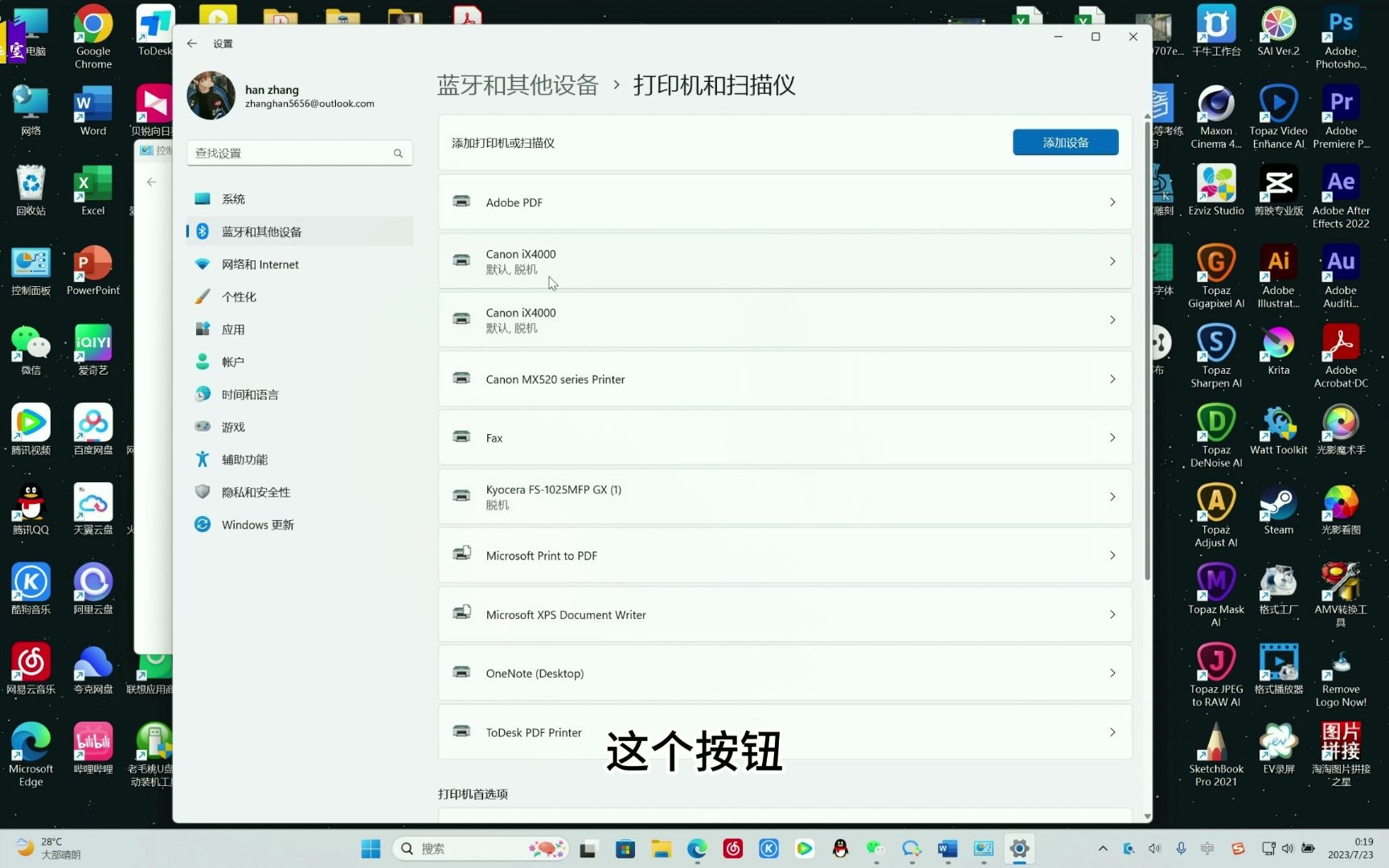 电脑打印机安装的驱动却无法安装的常见问题之一--解决视频教程