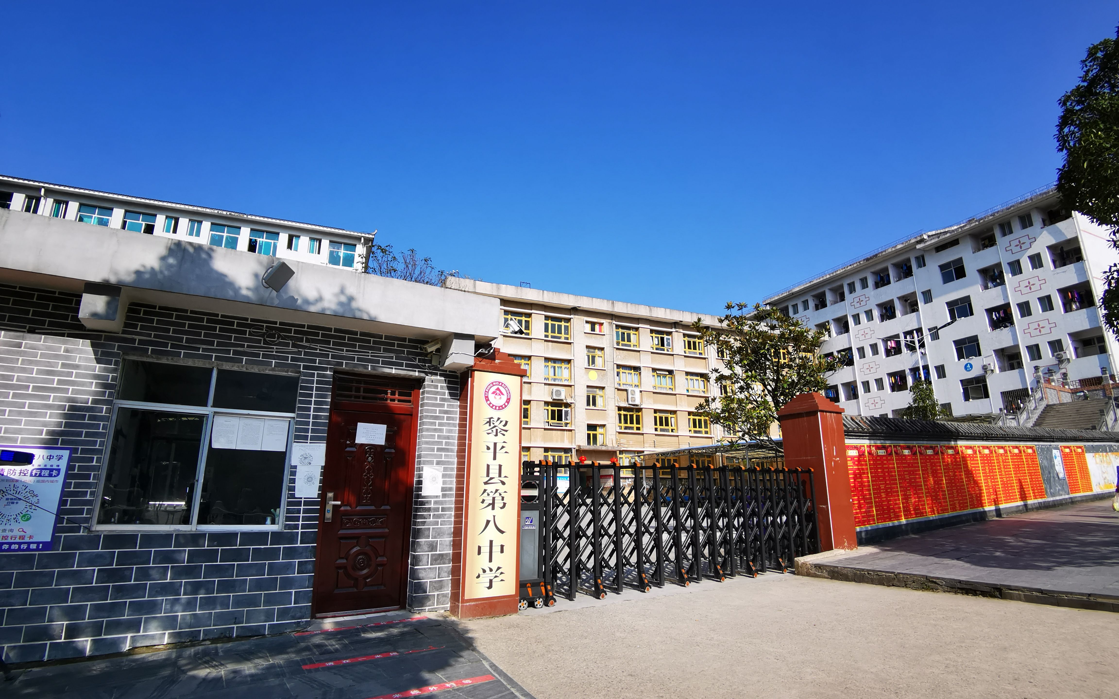 黎平县第八中学纪念“一二·九”爱国运动86周年《勿忘历史,砥砺...