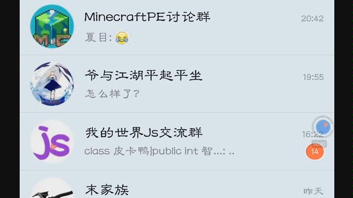 【神麤詭末/如何导入QQ下载的mod】 《Minecraft》 你们能记住文件...