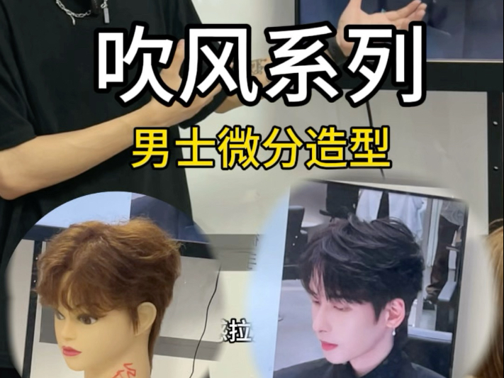 火爆全网的微分造型,还不会做的看过来,超级简单!