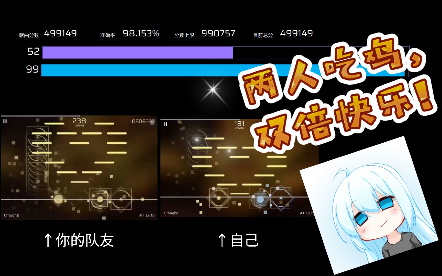 假如phigros更新了带劲的双人吃鸡模式