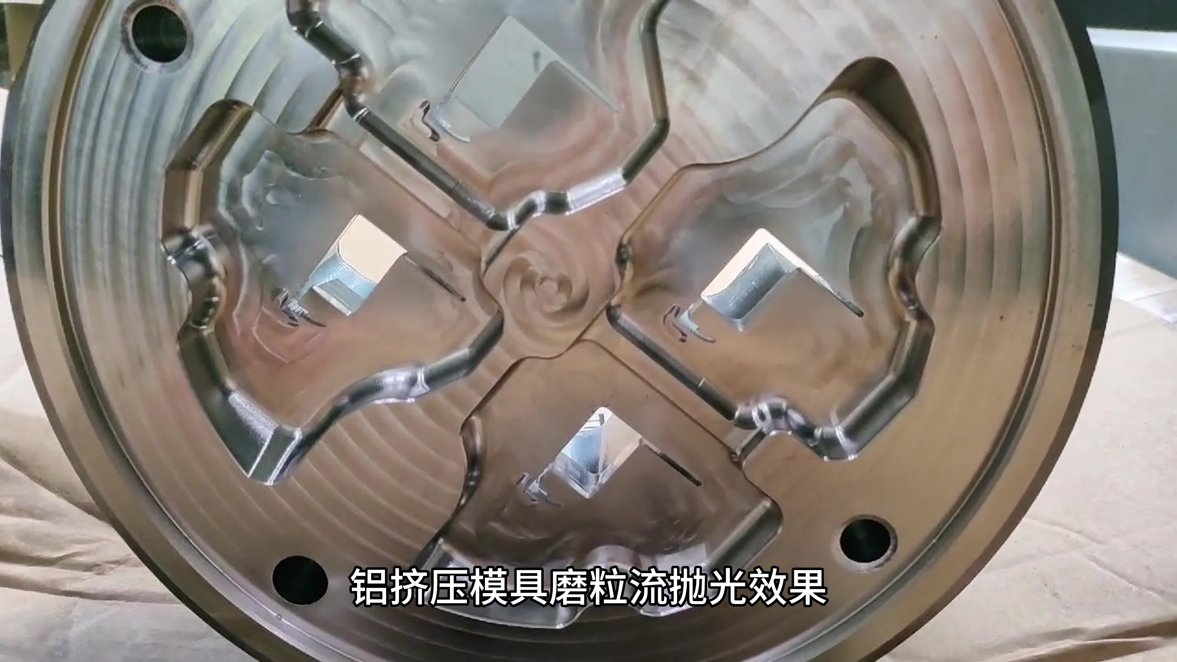 铝挤压模具磨粒流抛光 挤压流体抛光机 磨粒流抛光机罗恩研磨