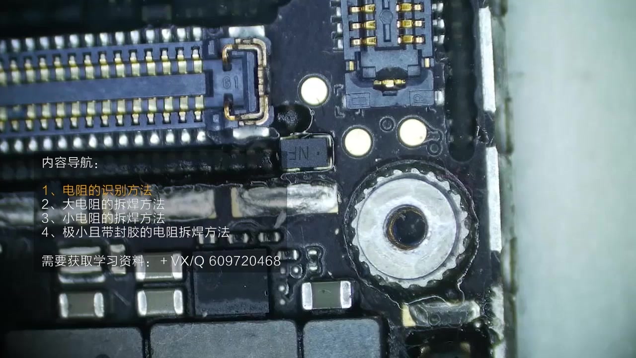 如何快速识别电阻