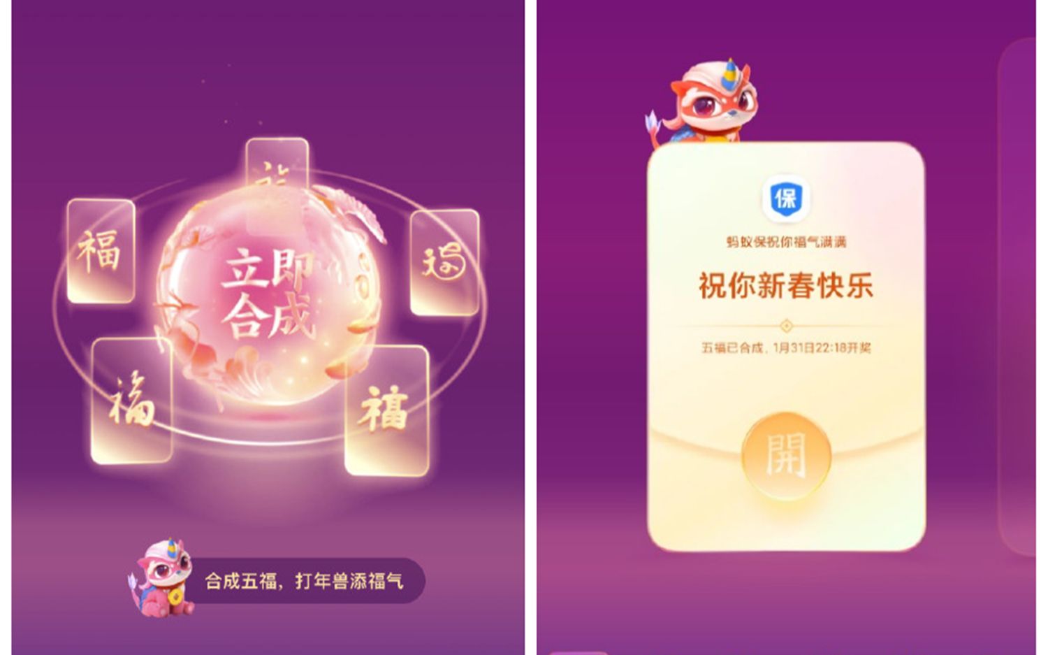 支付宝集五福“隐藏攻略”,一天就能集齐!