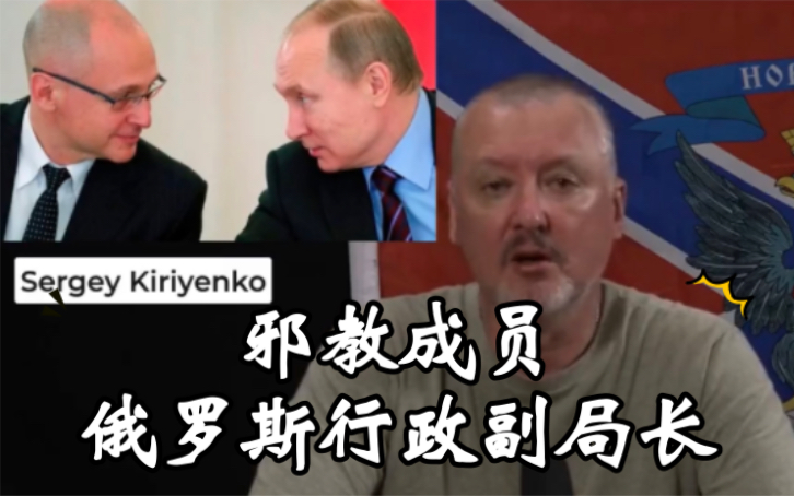 斯特列科夫爆料俄罗斯高层内部潜伏大量CIA特工,俄乌冲突中普京得到...