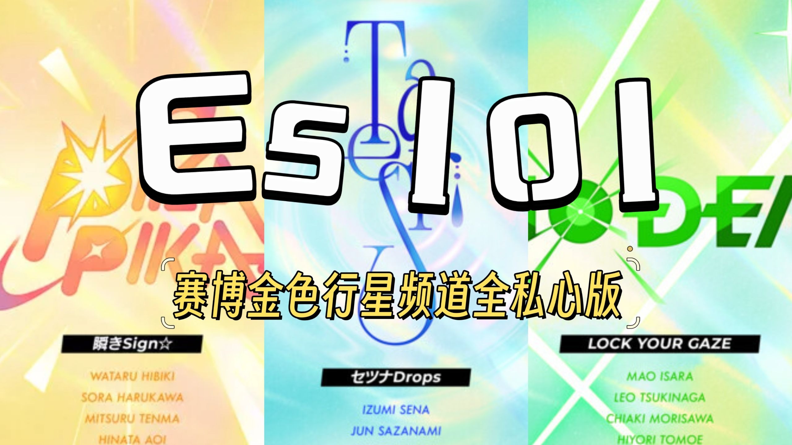 本频道有属于自己的ES 101