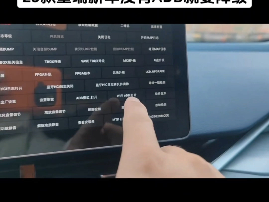 吉利汽车23款星瑞车机是否能安装软件 查看关于系统版本519可降级包...