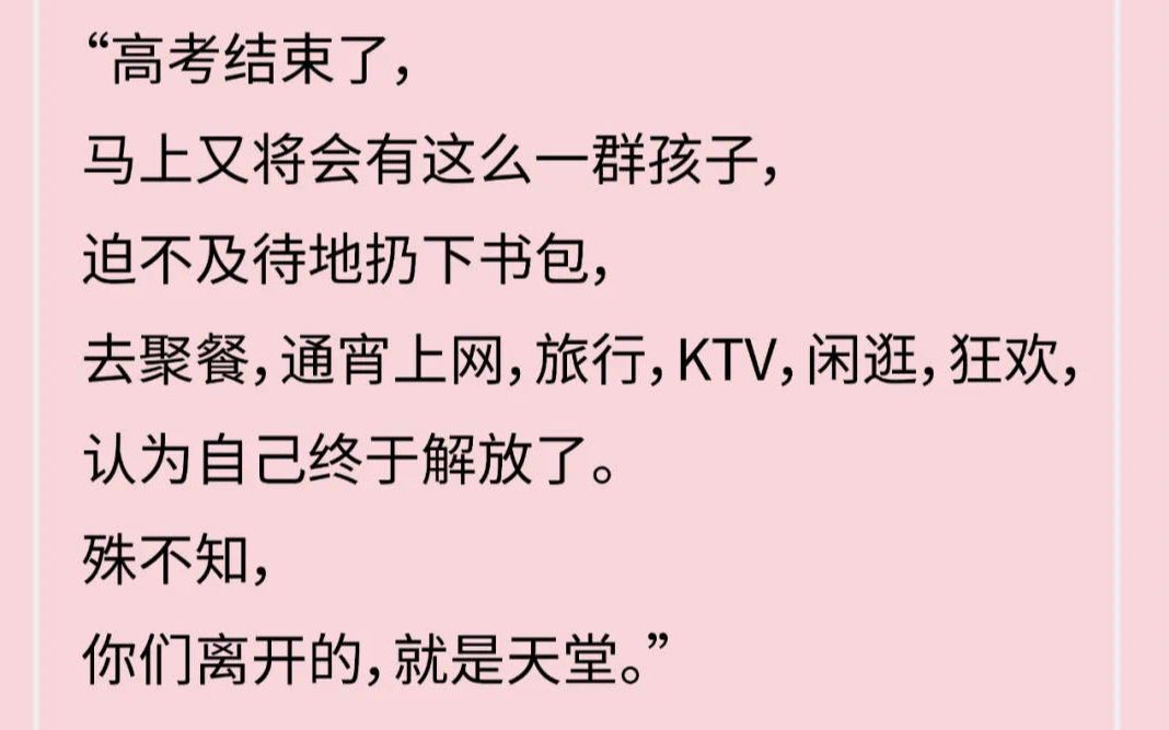 老师对高三毕业生的赠言。高三毕业生看到都哭了!