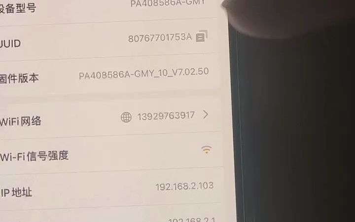 IPC360Home 设备信息 wifi切换