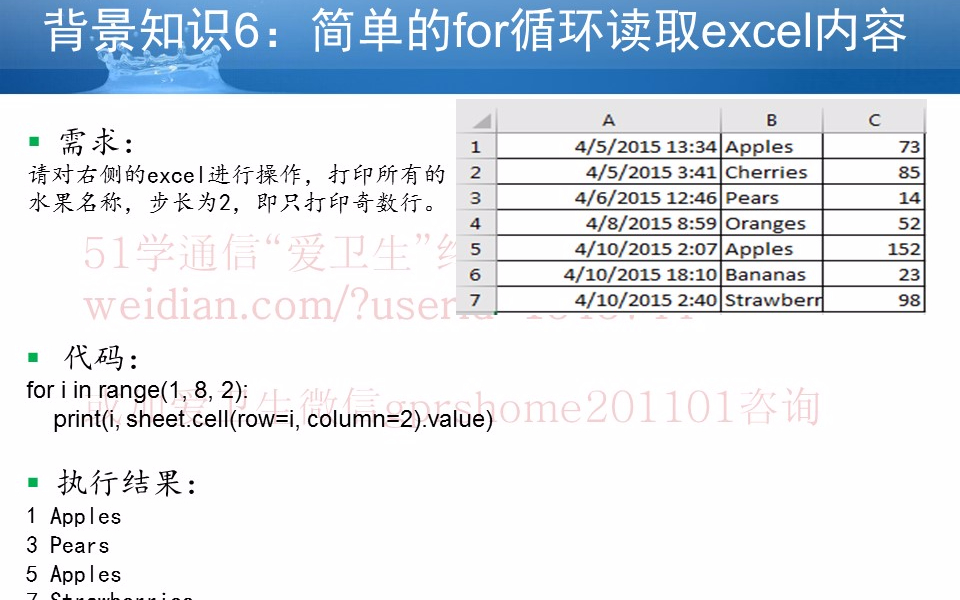 20行Python代码对7W行的人口数据Excel表统计