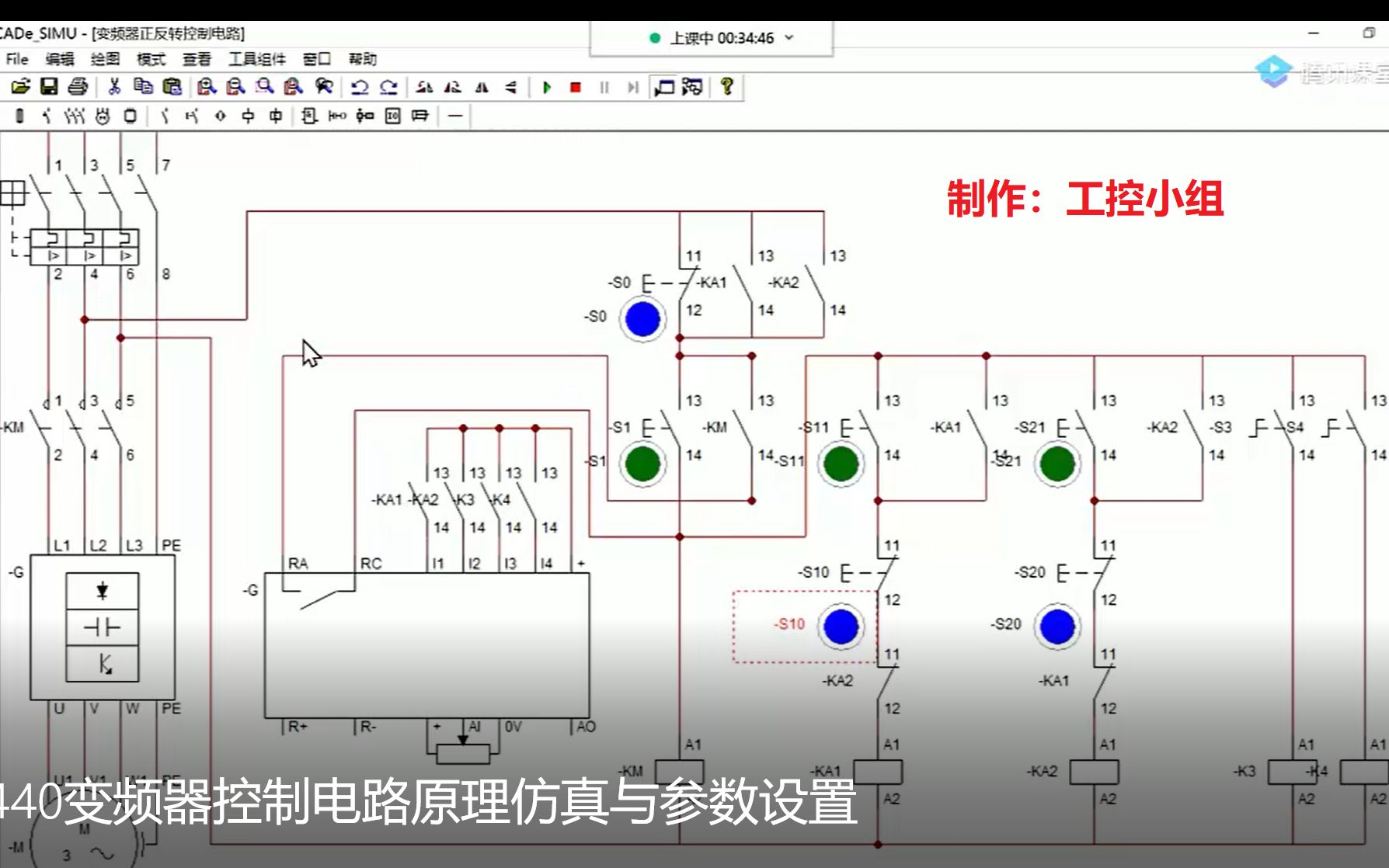 秒懂!MM440变频器正反转控制电路动作原理仿真与参数设置
