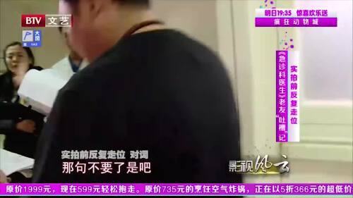 《急诊科医生》老友吐槽记,张嘉译、江珊背词太溜,王珞丹受打击