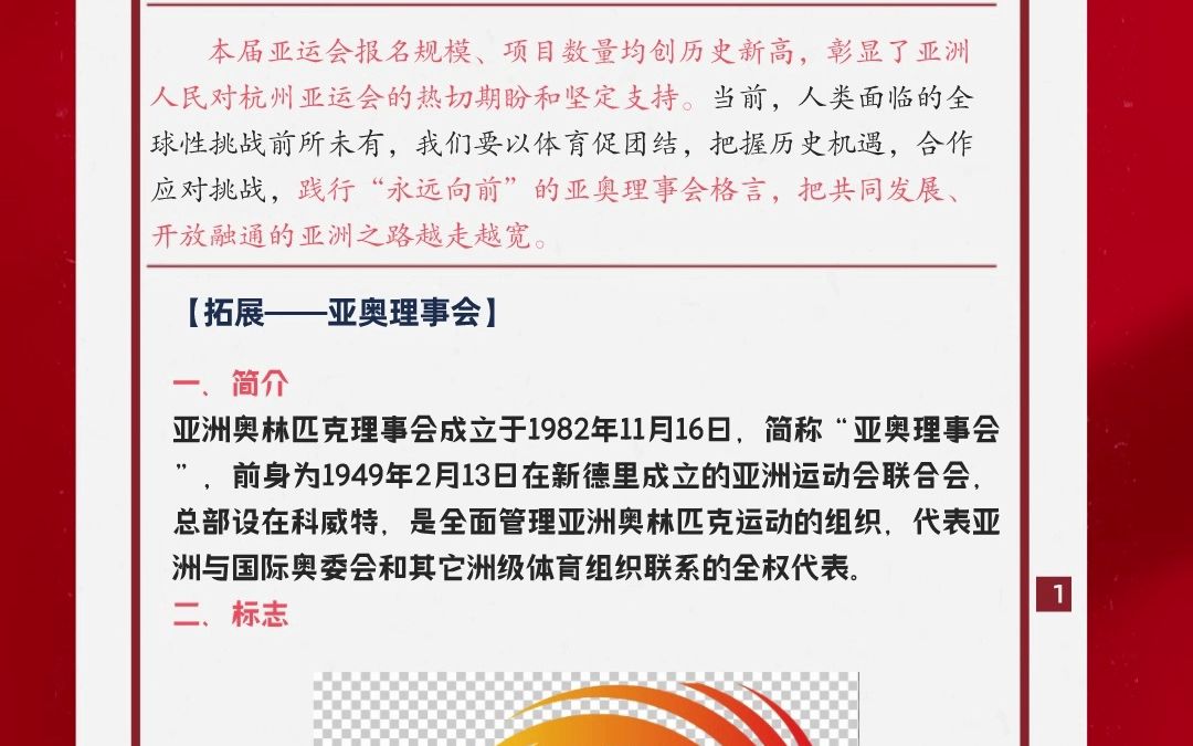 考公人必看。杭州亚运会欢迎晚宴领导人致辞里的考点!闪闪发光的考点!