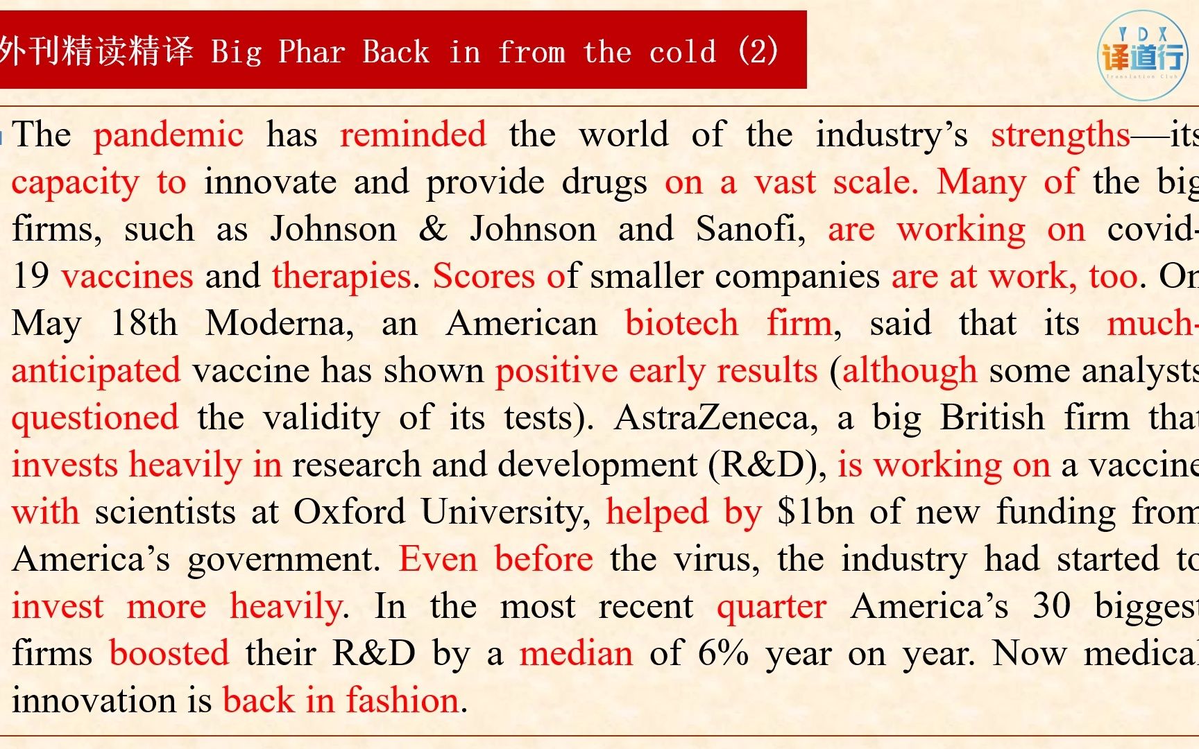 英语一级翻译带你精读外刊 Big Phar Back in from the cold (2)