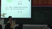 海南省首届中职数学课堂教学评比获奖者教学视频(二等奖 冯超超 )