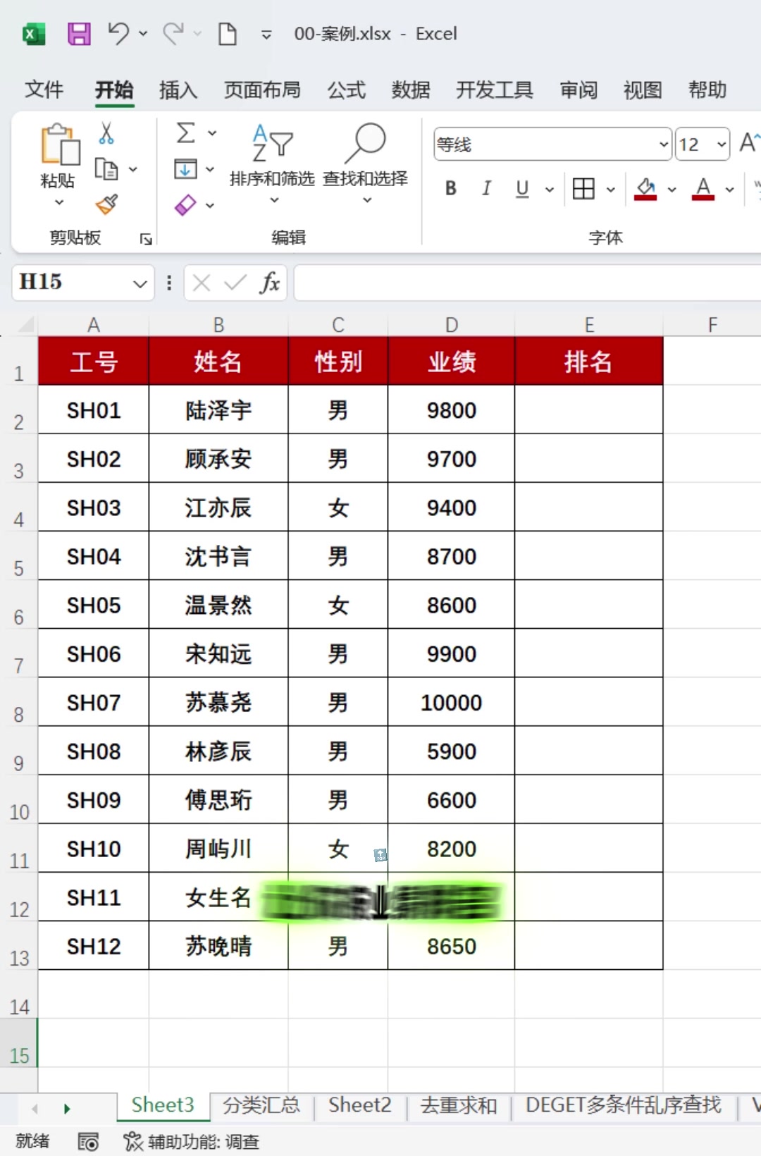 计算排名好简单,RANK函数自动排序秒搞定! 用RANK函数一键计算...