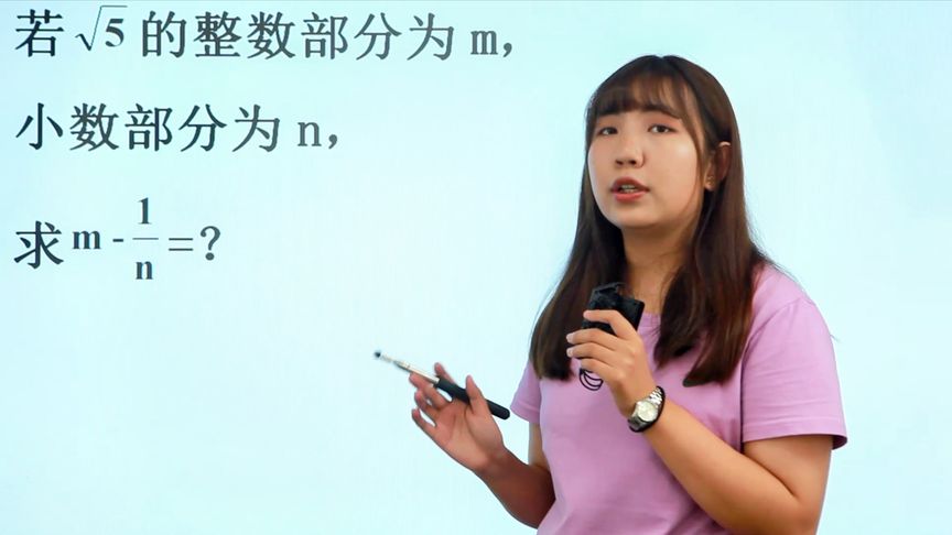 无理数的小数部分是什么?整数部分又怎么表示呢?一起来试试吧