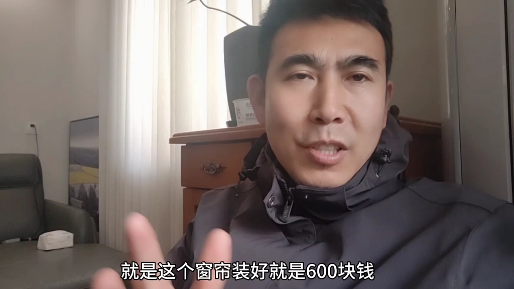 怎么知道你家窗帘多少钱?窗帘价格怎么算,窗帘报价有猫腻?#装修