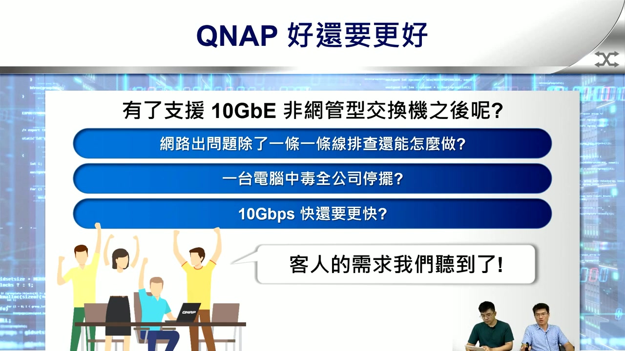 ...入门款 L2 Web 管理型全 10GbE 交换器,带您轻松进入高速网络世界