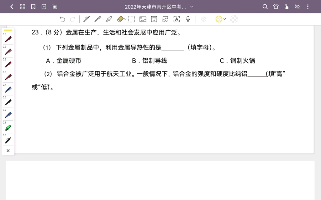 金属在生产生活中的应用