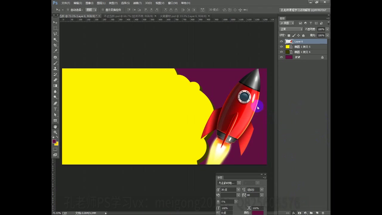 2018淘宝美工教程 —— 五折书法字促销海报设计实战案例解析讲解!孔...