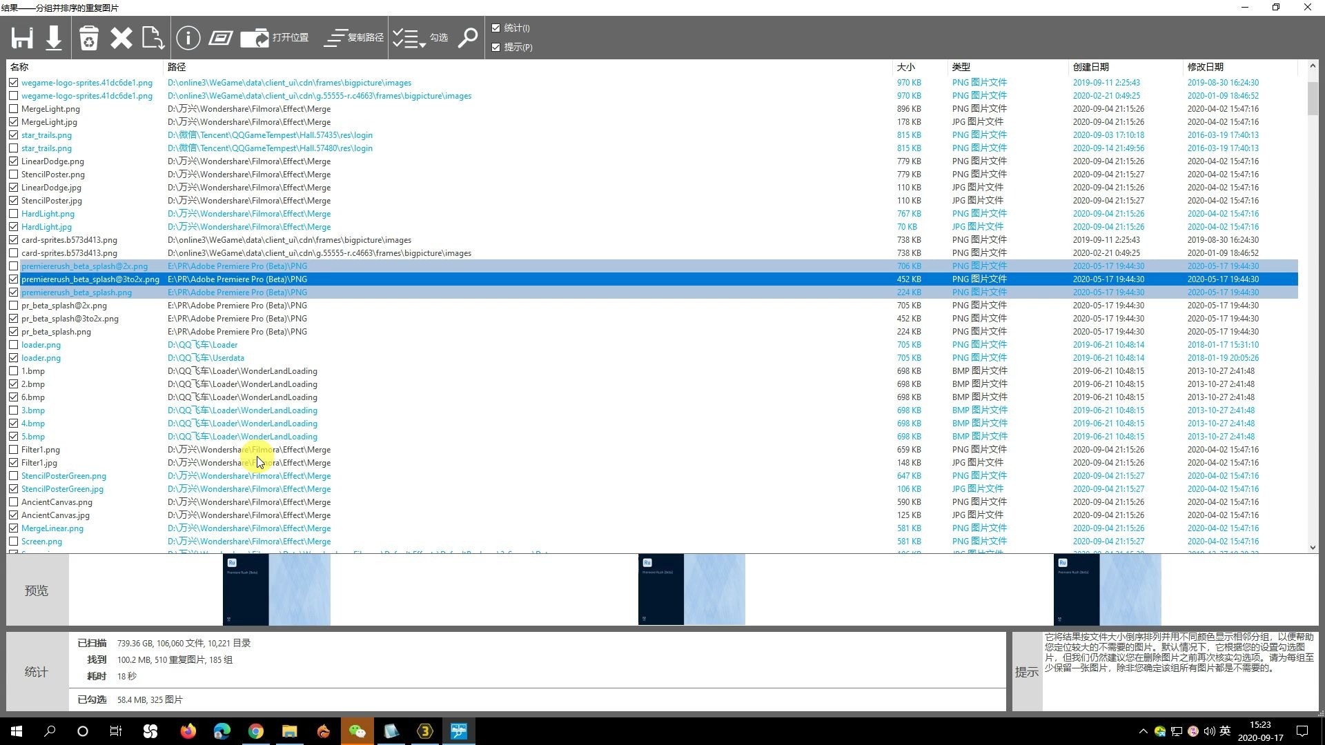第160期:电脑端查找重复图片工具,详细安装和操作以及PJ教程