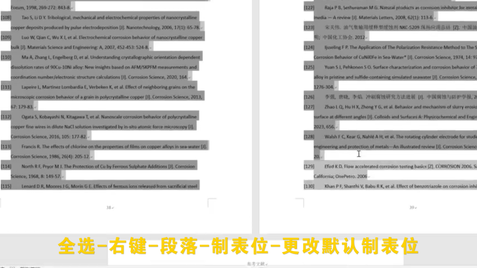 Word中参考文献编号与参考文献间存在空格的解决办法