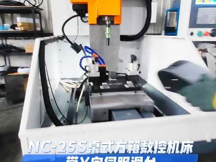 NC-25S桌式方箱滑台式数控机床挤压钻孔专机定制长虹机械