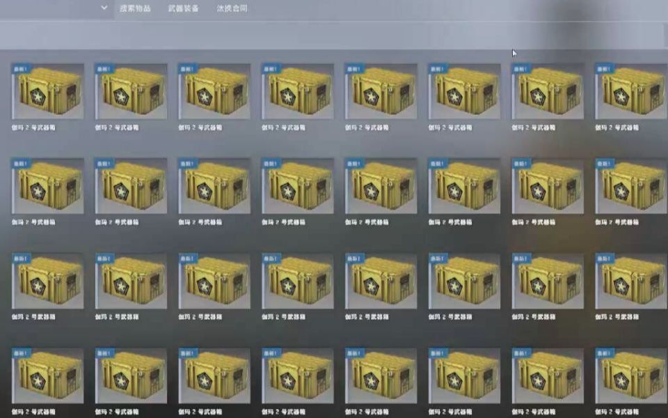 【CSGO开箱】白嫖枪皮肤!一共50把!还没有皮肤吗?来这看看就行!_...