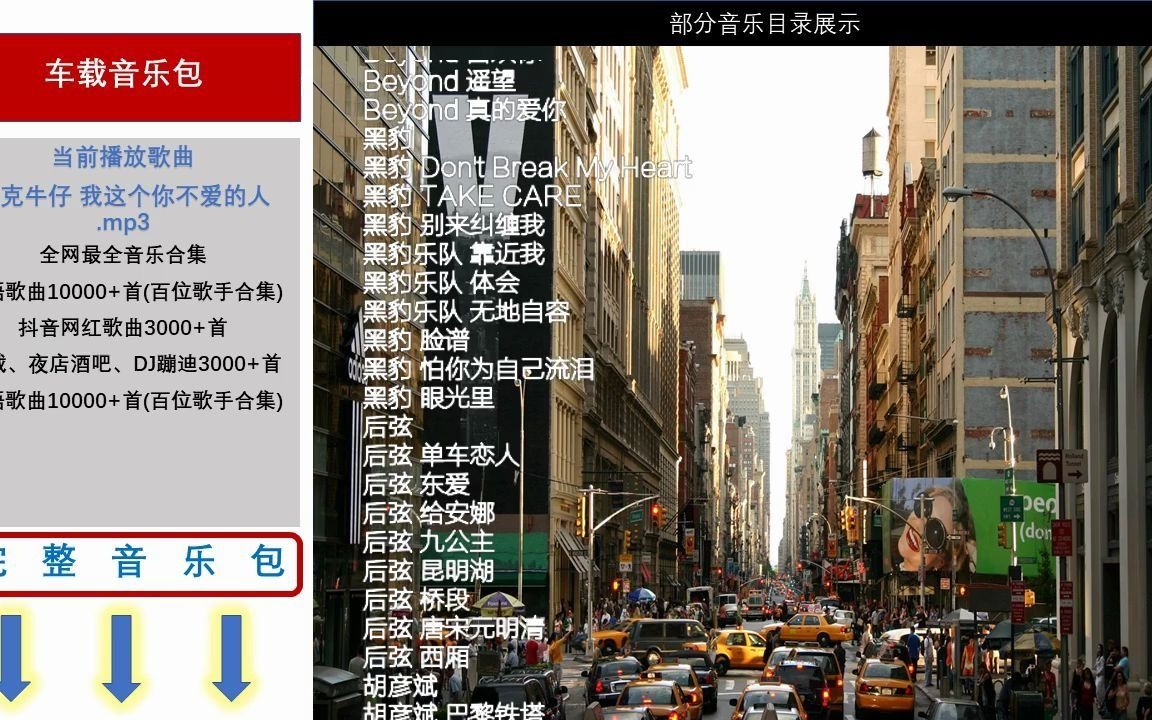 车载mv音乐下载_车载无损音乐打包免费下载