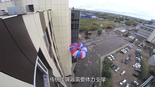 不可思议的高层逃生降落伞