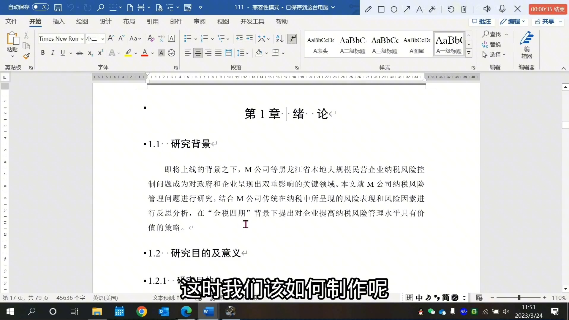 62. 毕业论文写作过程中一二三级标题如何设置呢#毕业论文 #论文...