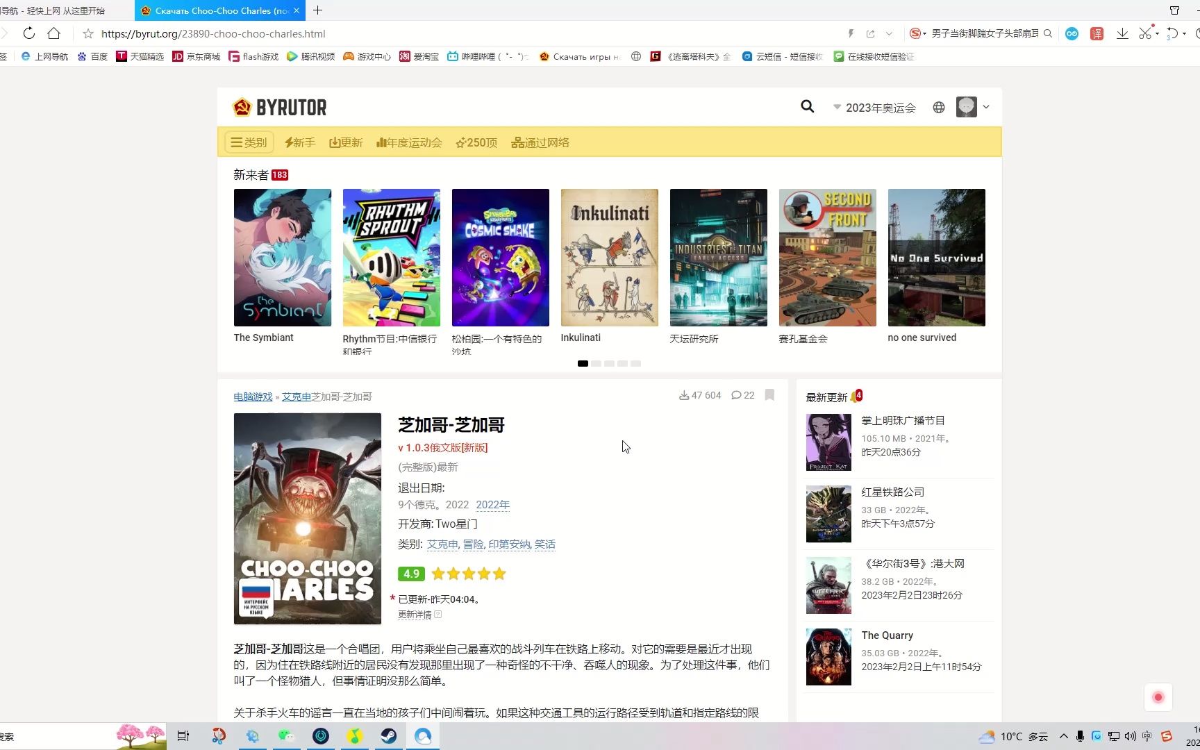 俄罗斯免费下载网站_单机游戏热门视频