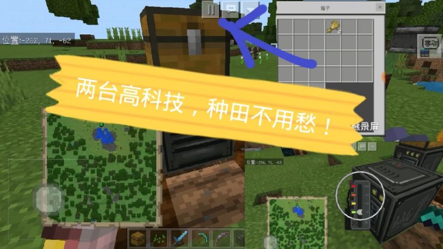 我的世界:爱种田的小伙伴们的福利!全自动农场不是梦!