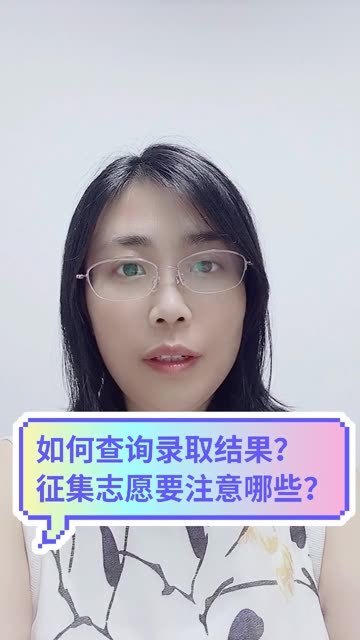如何查询录取结果