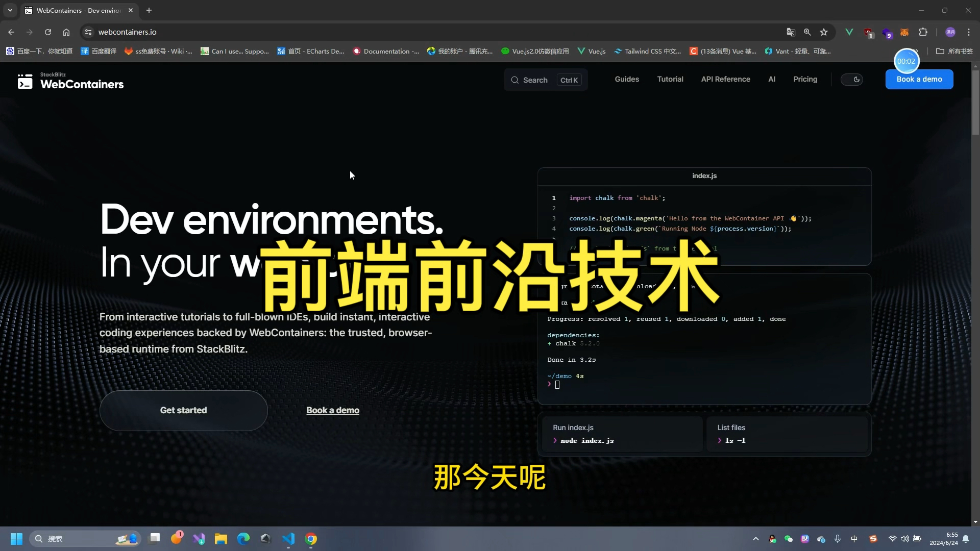 浏览器调用nodejs能力?