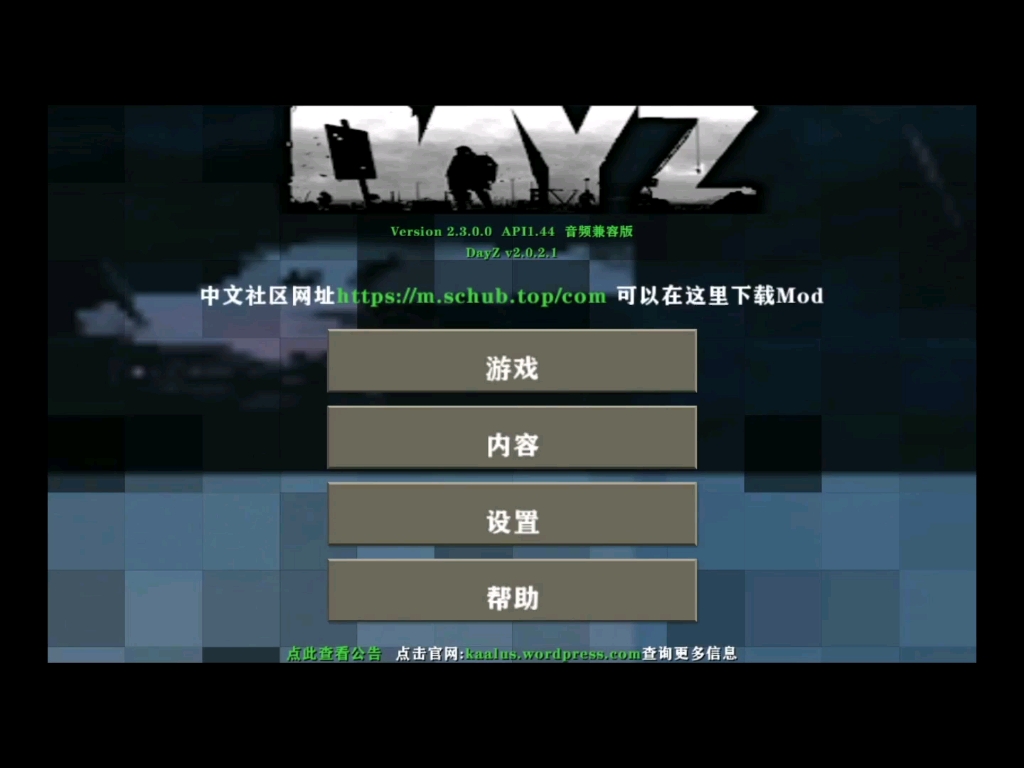 【生存战争API1.44】(dayzmod)地图推荐