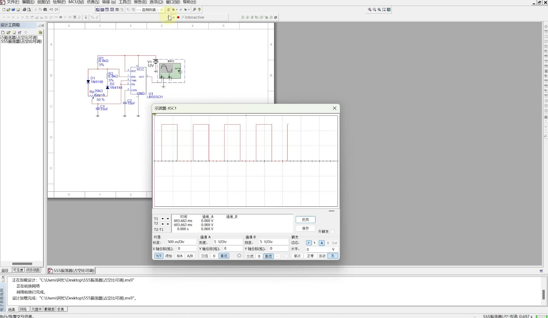 555振荡器(占空比可调)(Multisim仿真)